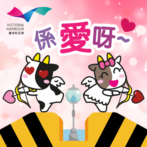 Sticker Maker - DEVB-CNY x Valentine's day