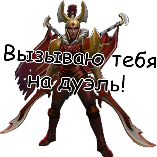 Sticker Maker - Dota 2 №14