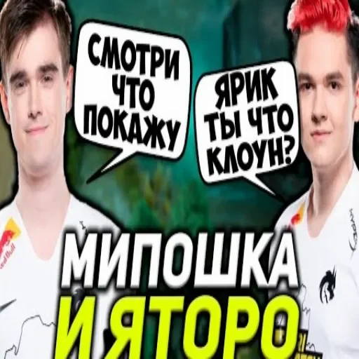 Sticker Maker - Dota 2 №26