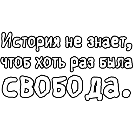 Sticker Maker - Егор Летов и Ко. (2)