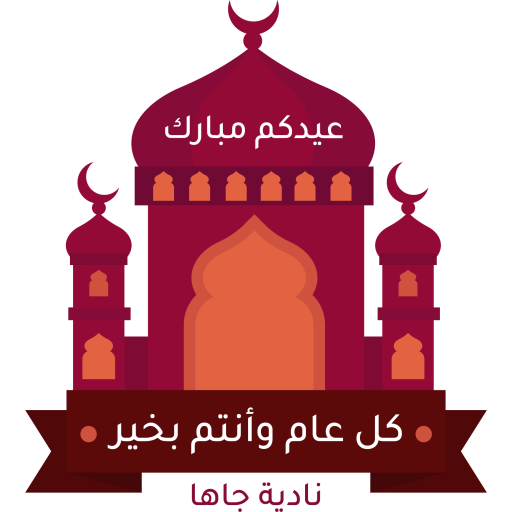 Sticker Maker - Eid