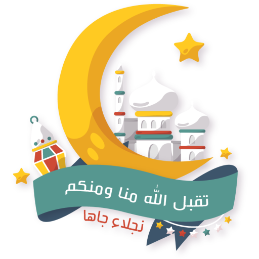 Sticker Maker - Eid