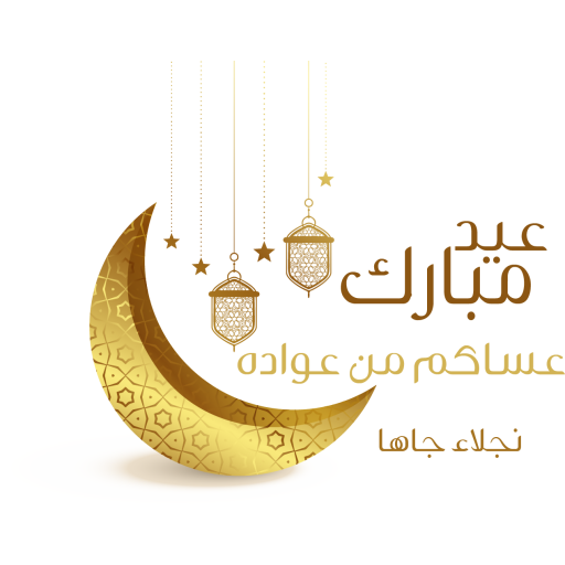 Sticker Maker - Eid