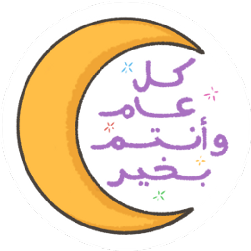 Sticker Maker - Eid Stickers