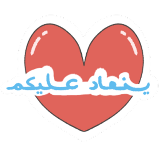 Sticker Maker - Eid Stickers