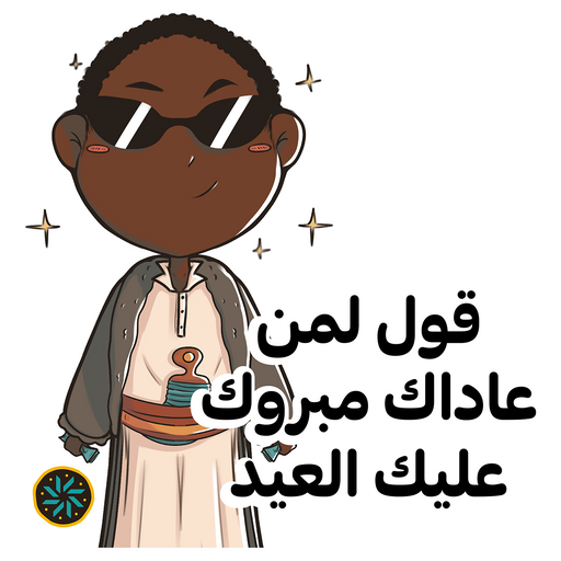Sticker Maker - Eid Stickers