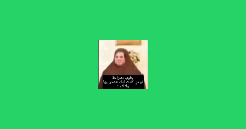 Sticker Maker - EL DAWLY