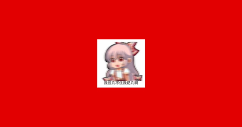Sticker Maker - Emoting Mokou 2