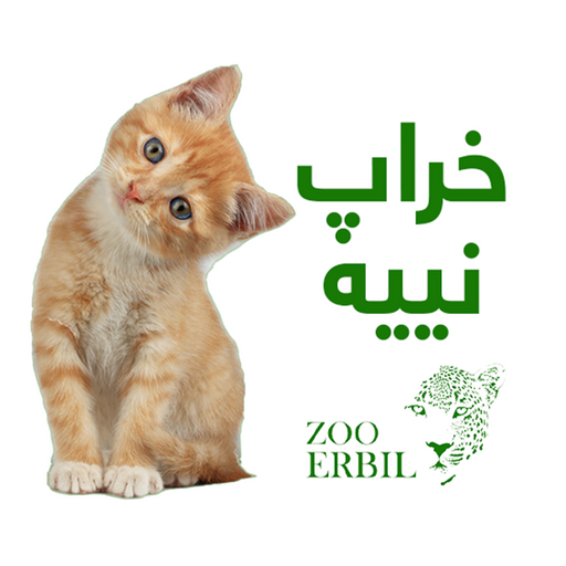 Sticker Maker - Erbil zoo