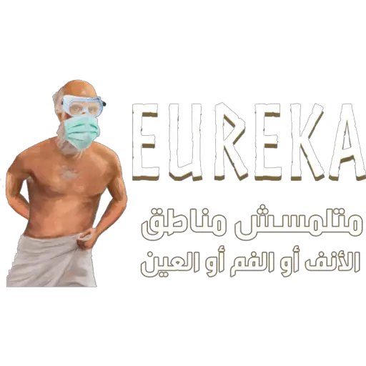 Sticker Maker - Eureka