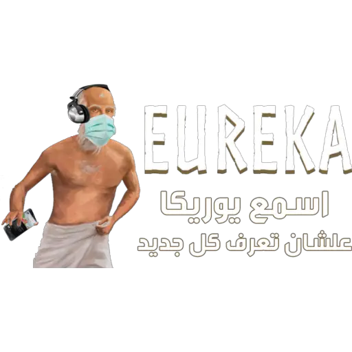 Sticker Maker - Eureka