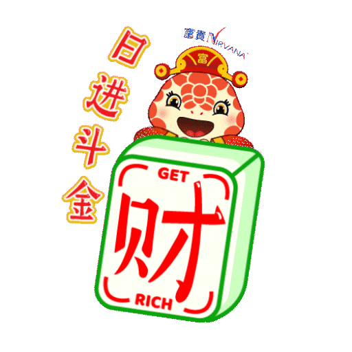 Sticker Maker - 富贵SEMANGAT过好年