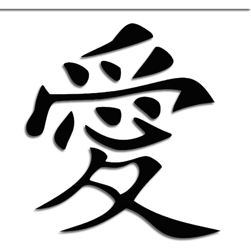 Sticker Maker - Gaara kanji