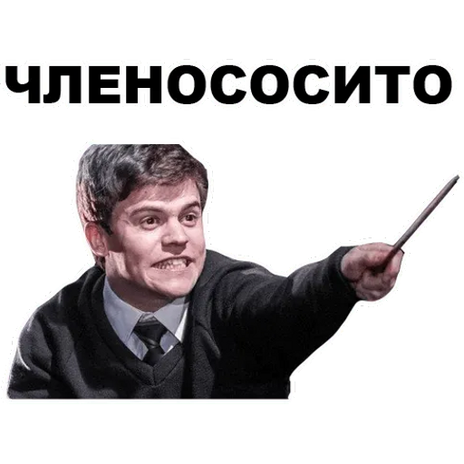 Sticker Maker - Гарри Поттер