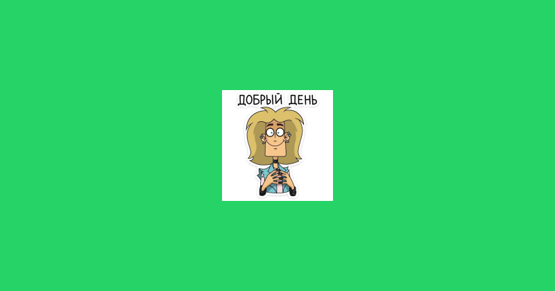 Sticker Maker - Глэм