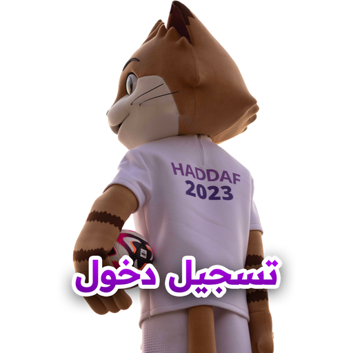 Sticker Maker - Haddaf #ClubWC