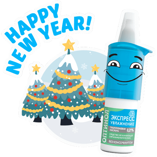 Sticker Maker - Happy New Year JGL
