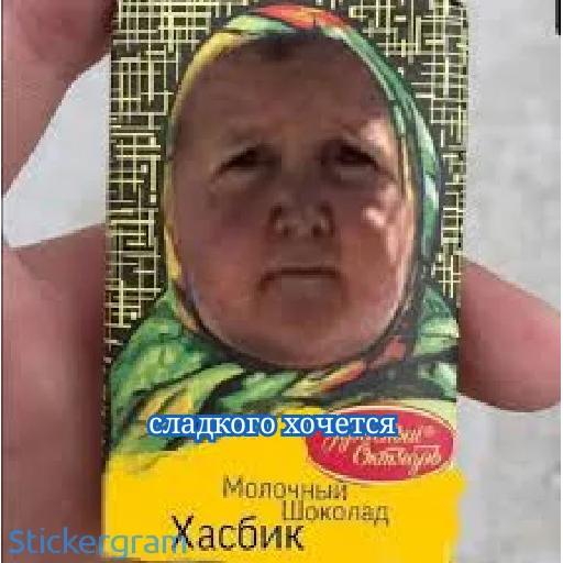 Sticker Maker - Хасбик №9