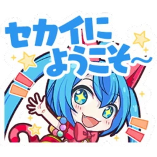 Sticker Maker - Hatsune Miku Project Sekai
