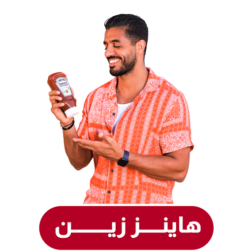 Sticker Maker - Heinz KSA