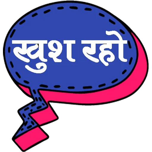 Sticker Maker - Hindi Terms