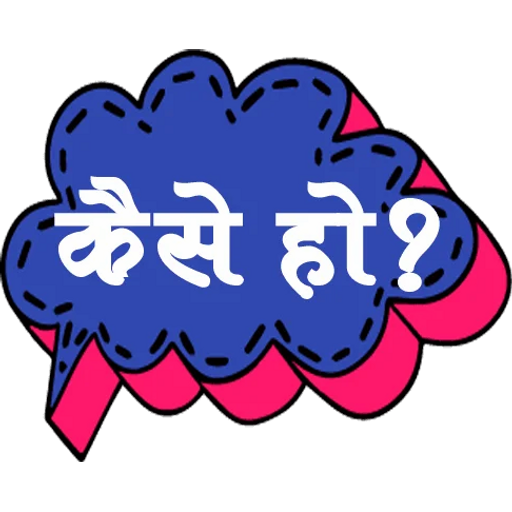 Sticker Maker - Hindi Terms