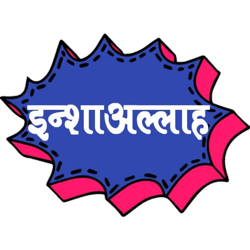 Sticker Maker - Hindi Terms