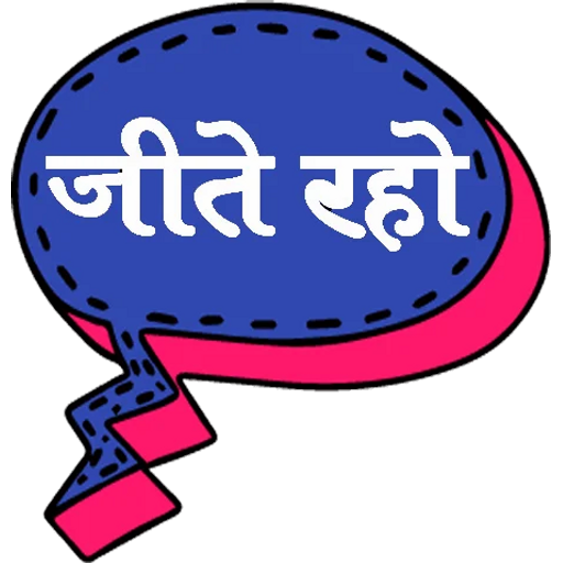 Sticker Maker - Hindi Terms