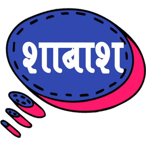 Sticker Maker - Hindi Terms