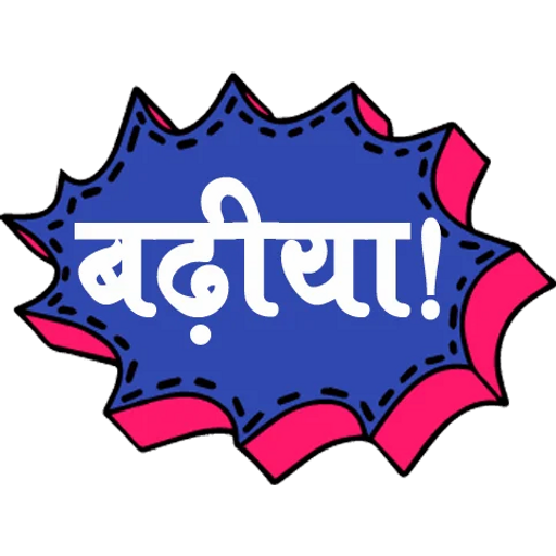 Sticker Maker - Hindi Terms