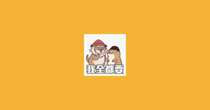 Sticker Maker - HK Otter