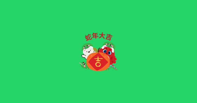 Sticker Maker - HKUST CNY Sticker 2025 - SC