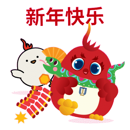 Sticker Maker - HKUST CNY Sticker 2025 - SC