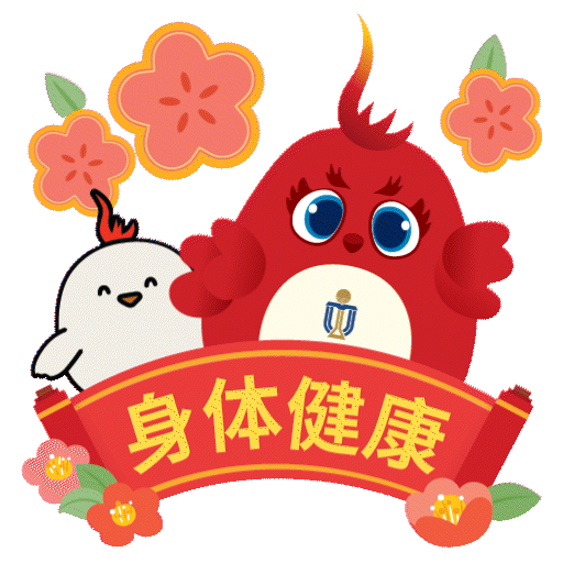 Sticker Maker - HKUST CNY Sticker 2025 - SC