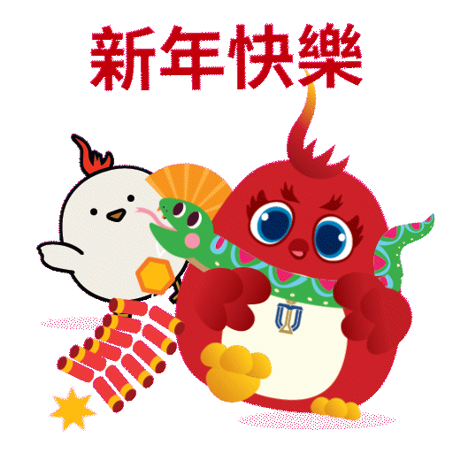 Sticker Maker - HKUST CNY Sticker 2025 - TC