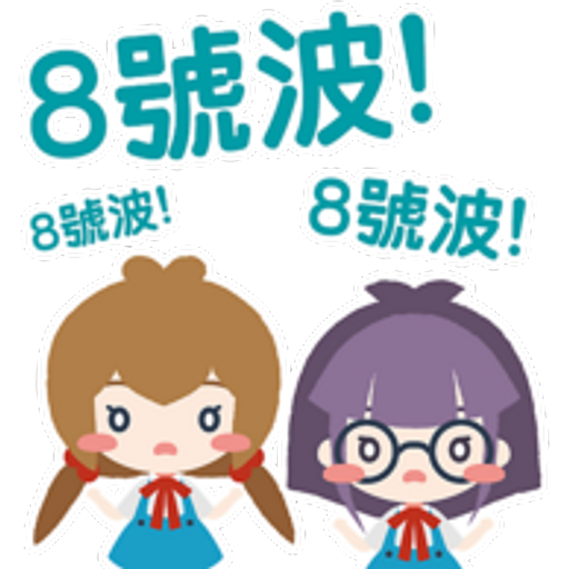 Sticker Maker - iClass 天氣篇