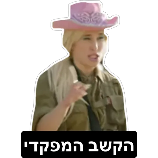 Sticker Maker - IDF Stickers
