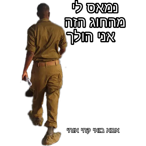 Sticker Maker - IDF Stickers