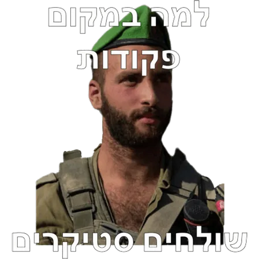 Sticker Maker - IDF Stickers