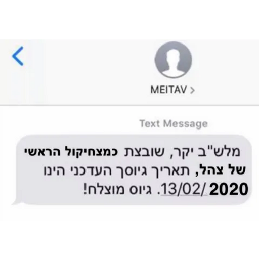 Sticker Maker - IDF Stickers