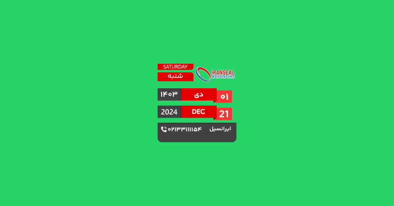 Sticker Maker - Iranseal | Dey 1403
