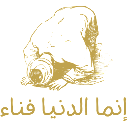 Sticker Maker - Islam Stickers (Arabic)