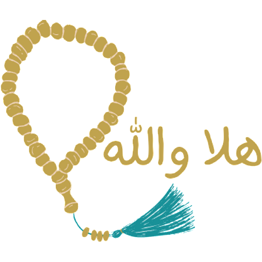 Sticker Maker - Islam Stickers (Arabic)