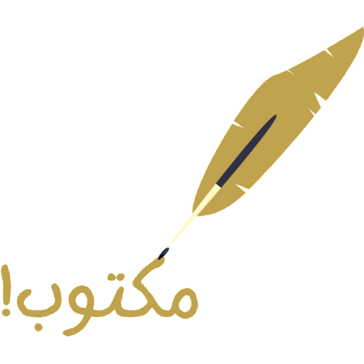 Sticker Maker - Islam Stickers (Arabic)