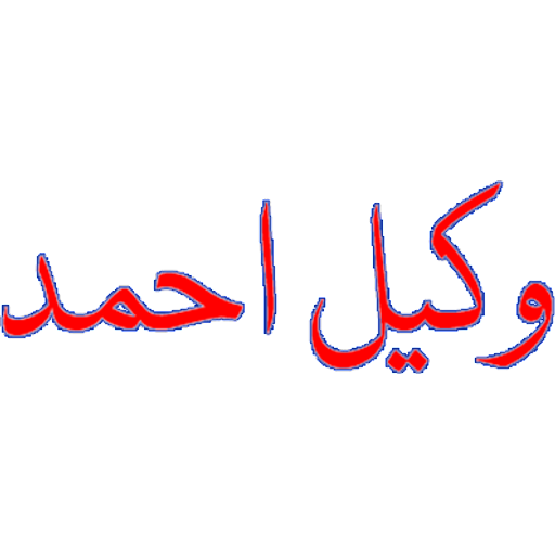 Sticker Maker - Jazakallah
