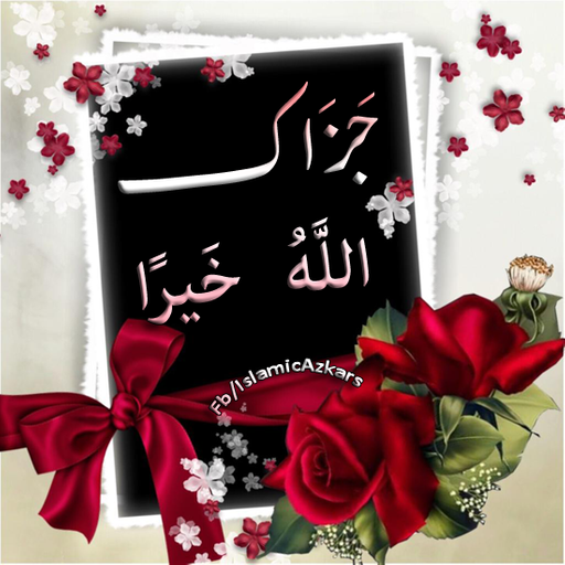 Sticker Maker - Jazakallah