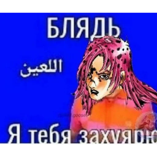 Sticker Maker - JoJo 4