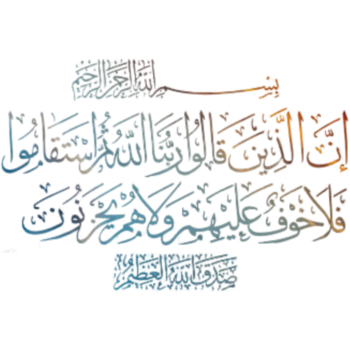 Sticker Maker - Kaligrafi ayat Al-Qur'an