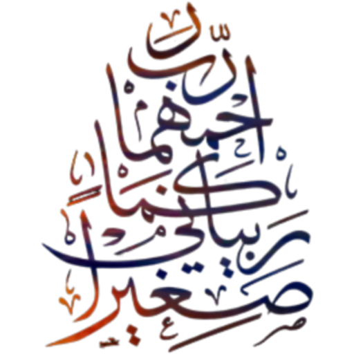Sticker Maker - Kaligrafi ayat Al-Qur'an
