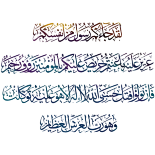 Sticker Maker - Kaligrafi ayat Al-Qur'an